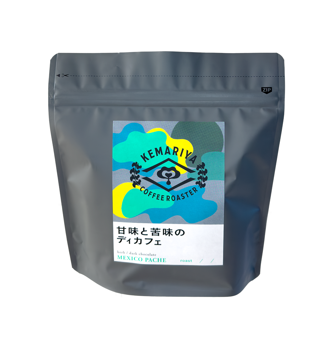 【ディカフェ】Mexico Pache-ダークチョコレート/中深煎り/カフェインレス-（豆・粉） – KEMARIYA COFFEE ROASTER